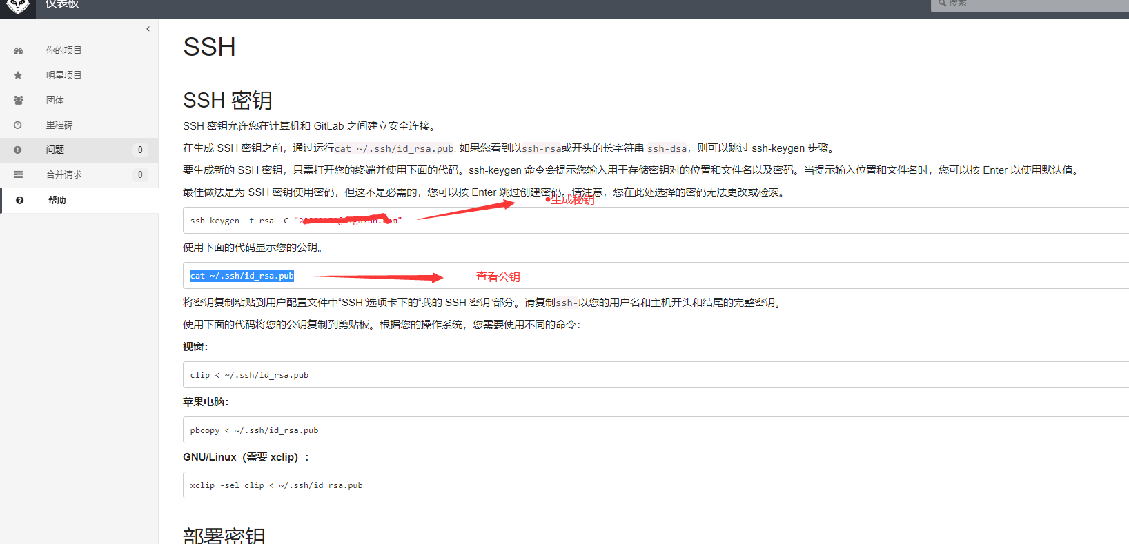 GitLab - Permission denied (publickey,gssapi-keyex,gssapi-with-mic,password)_gitlab permission ...