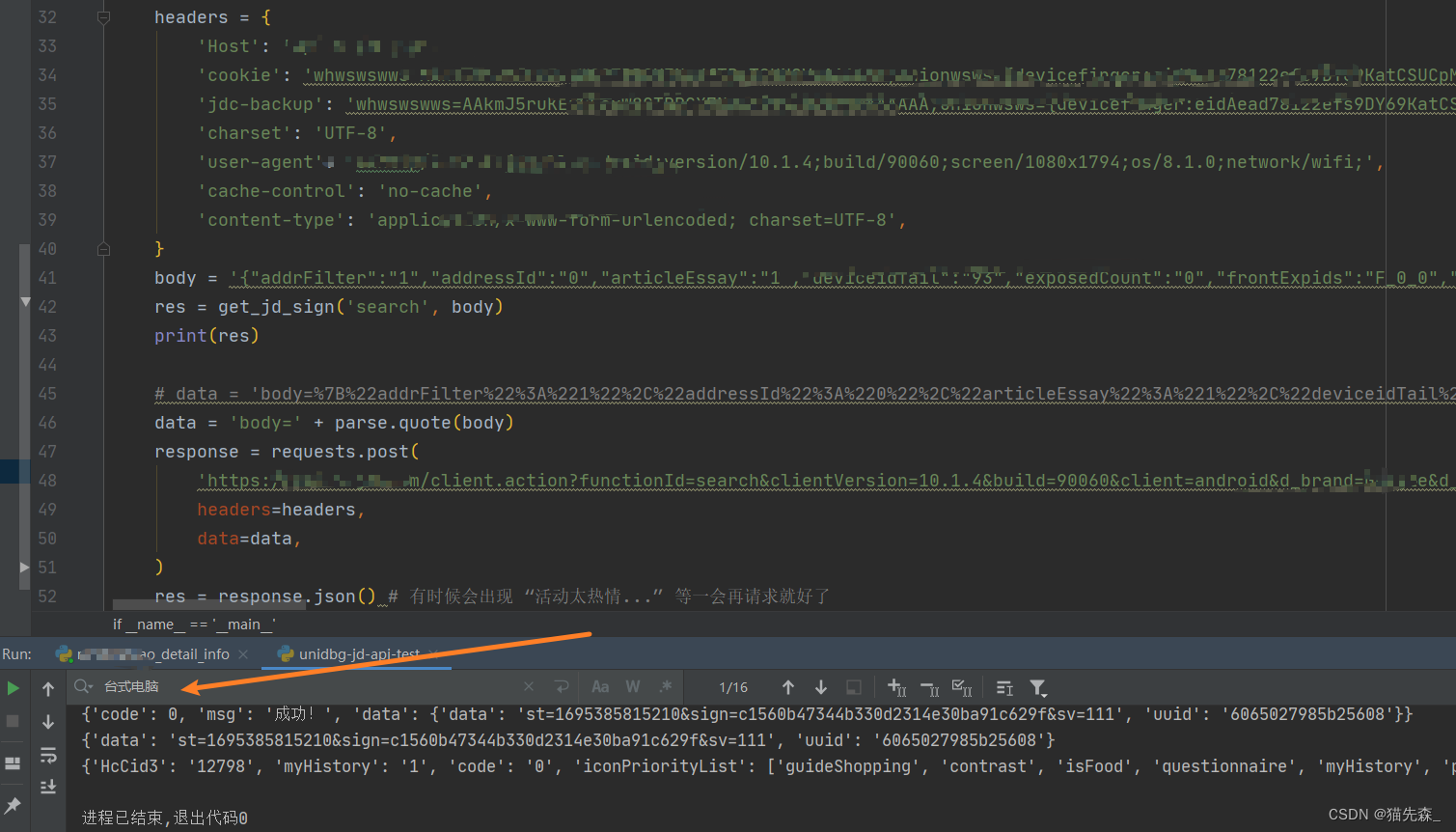 Api和jar包两种方式调用某东App（Spring Boot + Unidbg）_unidbg springboot-CSDN博客