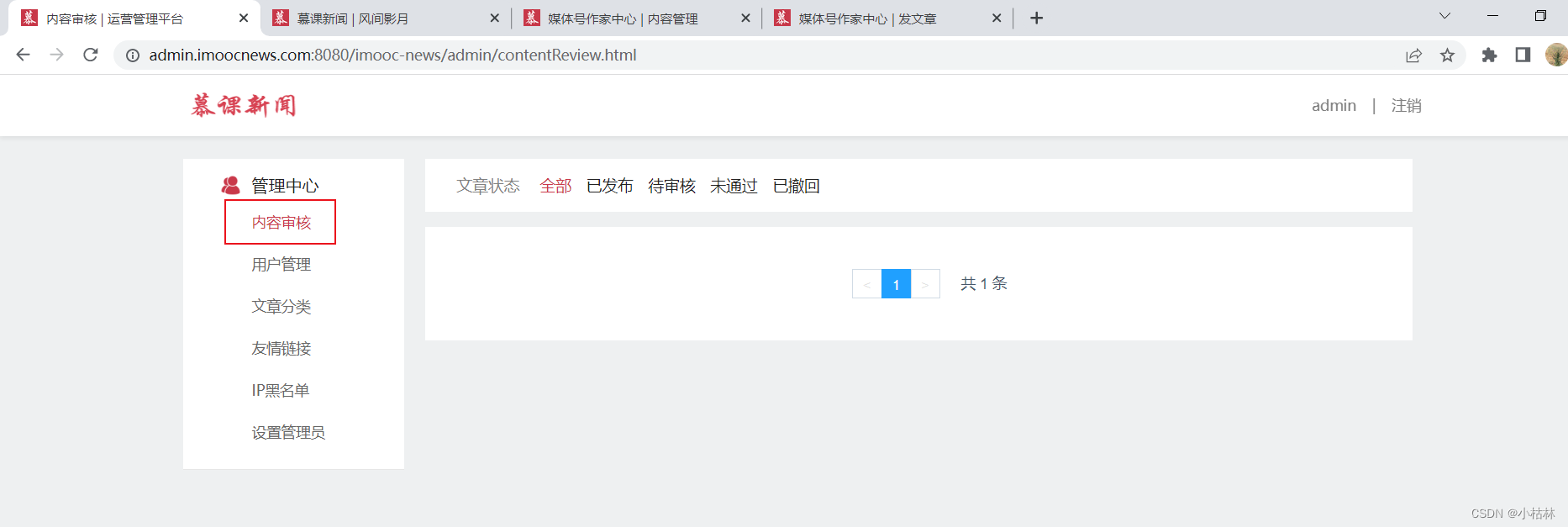68：第六章：开发文章服务：1：内容梳理；article表介绍；创建【article】文章服务；article表数据 Csdn博客