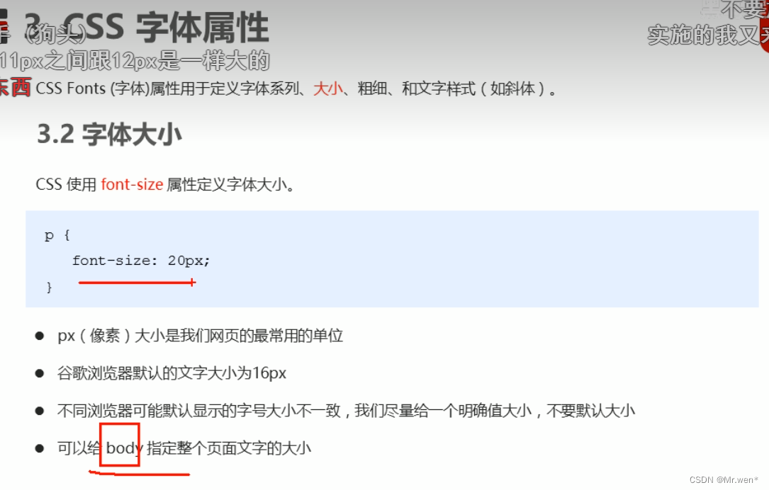 Pink老师css Csdn博客 