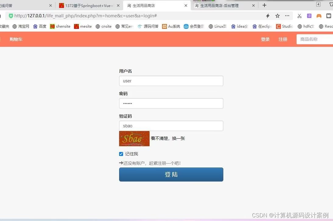 基于thinkphpbootstrap在线购物商城网站设计带推荐 计算机毕业源码设计前端商城源码 Bootstrap Csdn博客
