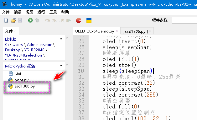 【micropython Esp32】ssd1306驱动096“i2c屏幕显示ssd1306 I2c显示驱动 Csdn博客 