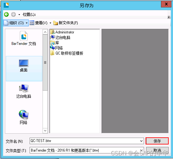 Bar Tender 使用手册_bartender操作教程-CSDN博客