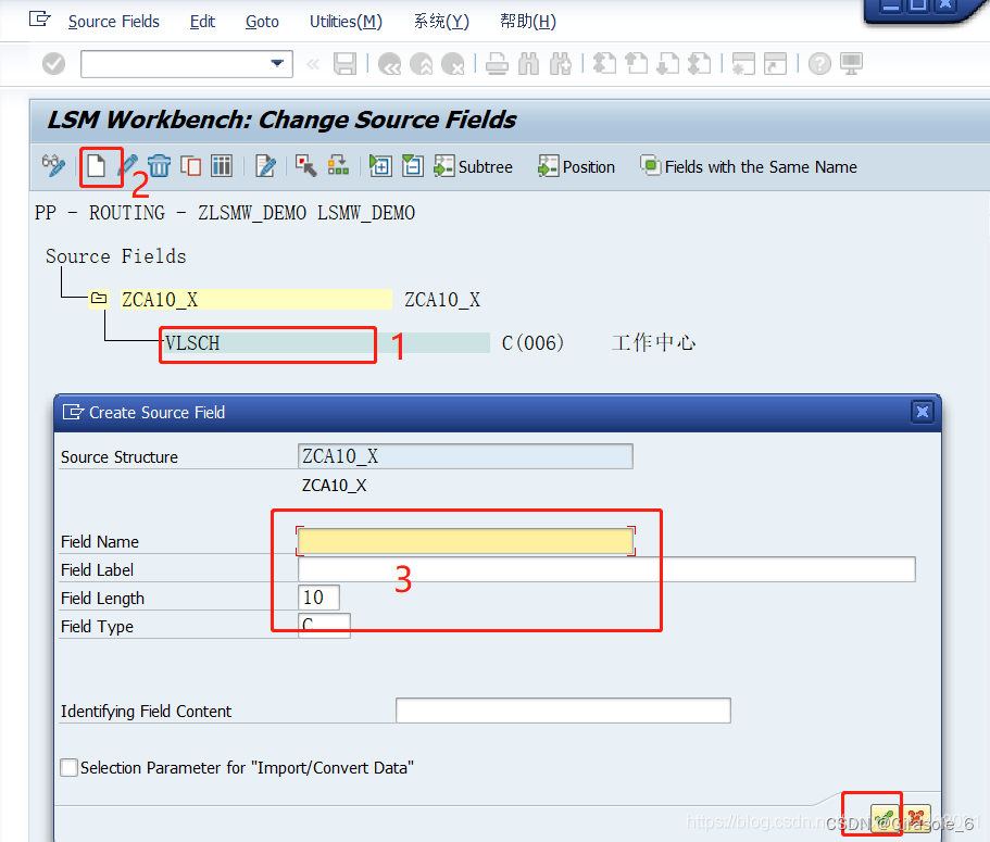 SAP LSMW批导创建及使用过程-CSDN博客