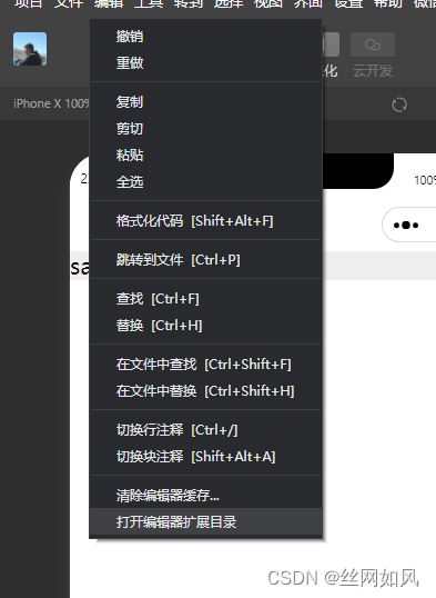 微信小程序轻中愉快使用scss构建wxss文件_微信小程序使用scss-CSDN博客
