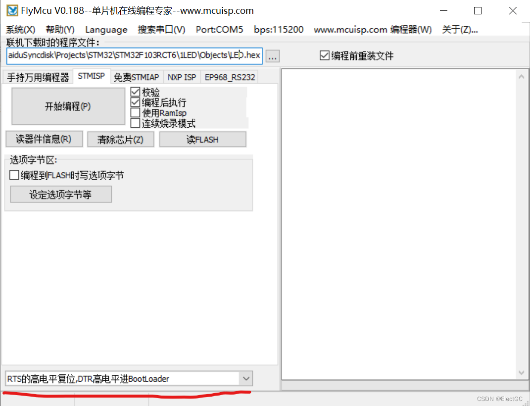 FlyMcu一键烧录STM32开发板时关于RTS和DTR电平方式的设置_flymcu无法拉高dtr-CSDN博客