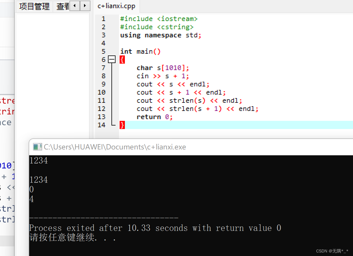 字符串输入 cin ＞＞ s + 1_cin>>s+1-CSDN博客