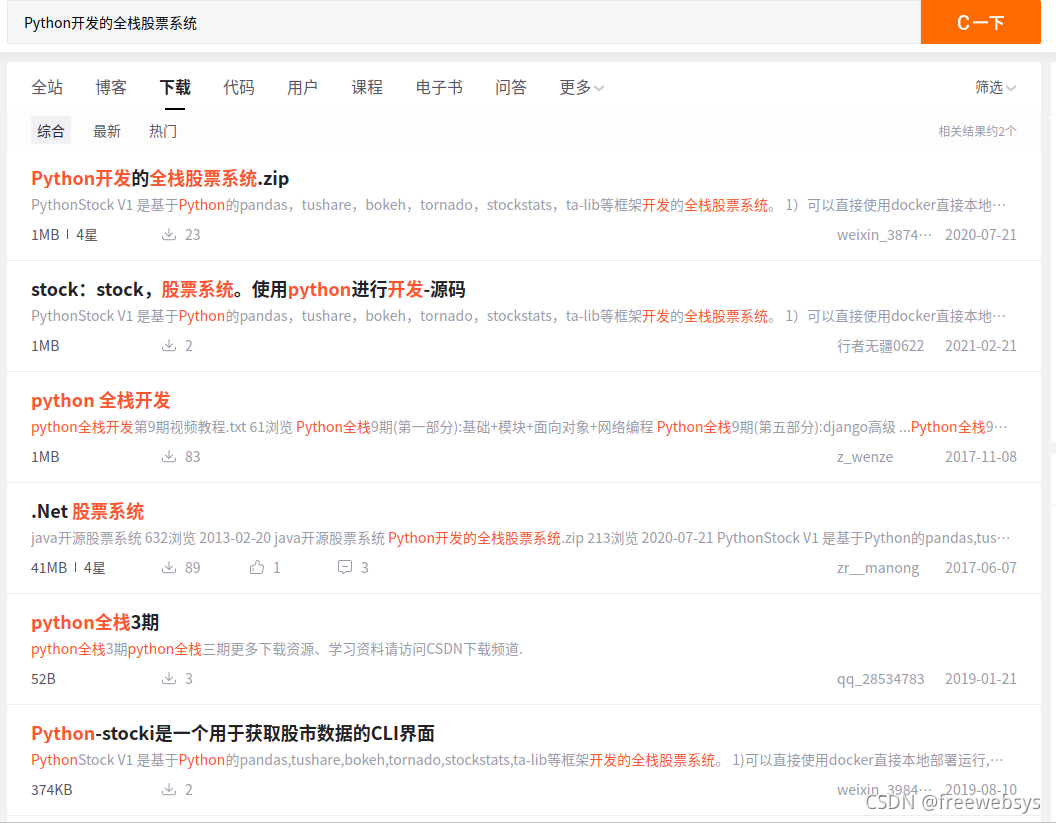 Pythonstock(37)股票系统:python股票系统发布v2 0版本,改个名字吧,叫python全栈股票系统2 0,可以实现数据的抓取(akshare),统计分析,数据报表展示。 Csdn博客