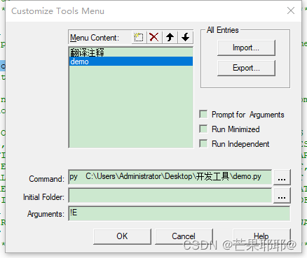 Keil 使用python工具_keil uvision支持py文件吗?-CSDN博客