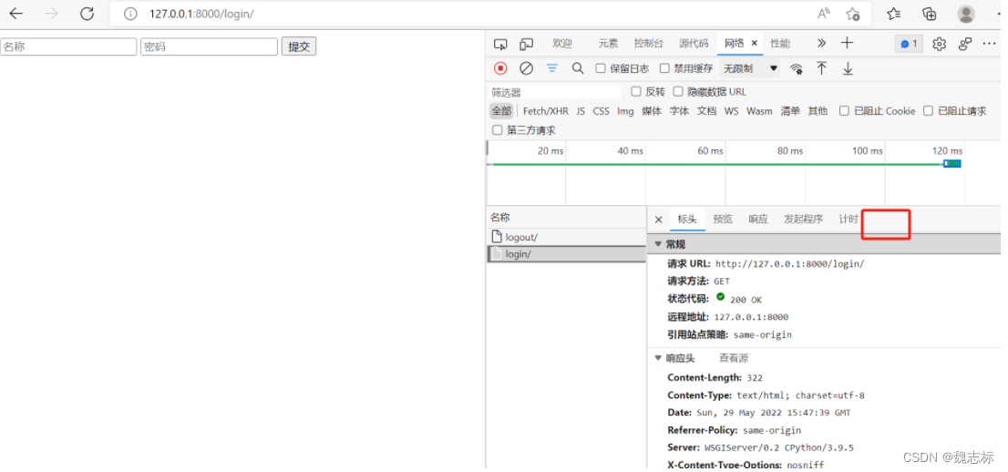 八、Django之cookie、session_django 查询session开始时间-CSDN博客