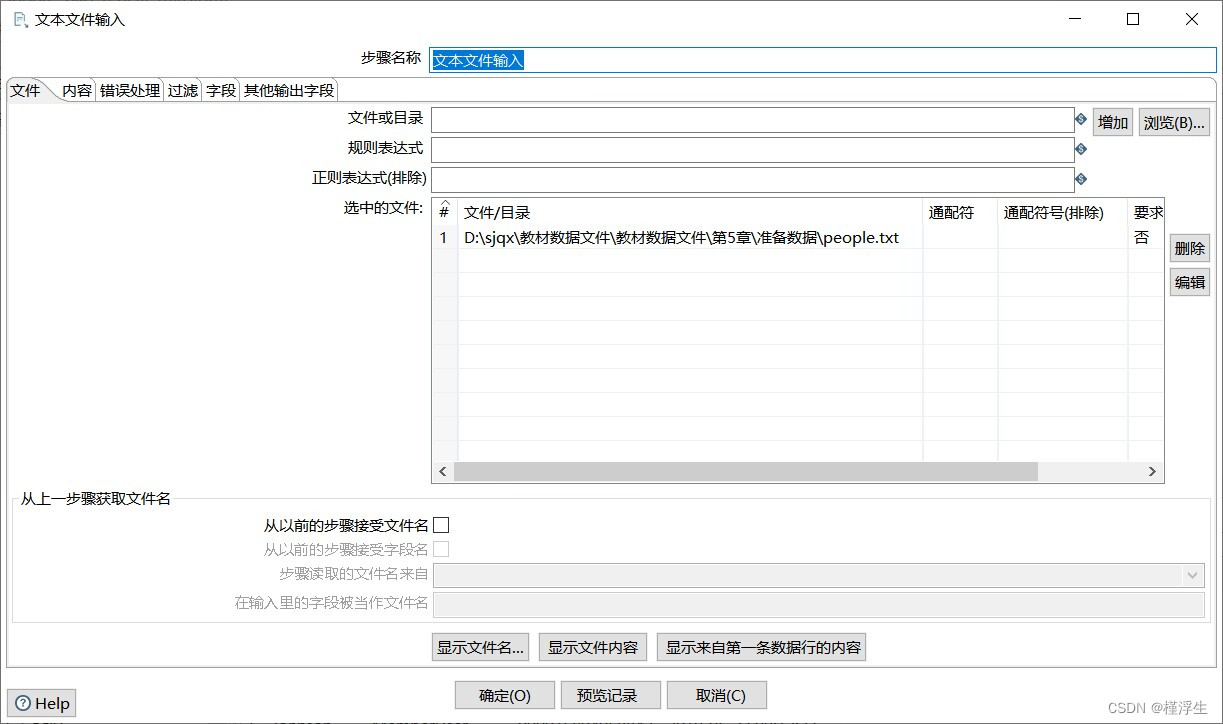 51 数据去重(不完全去重)数据去重界面 Csdn博客