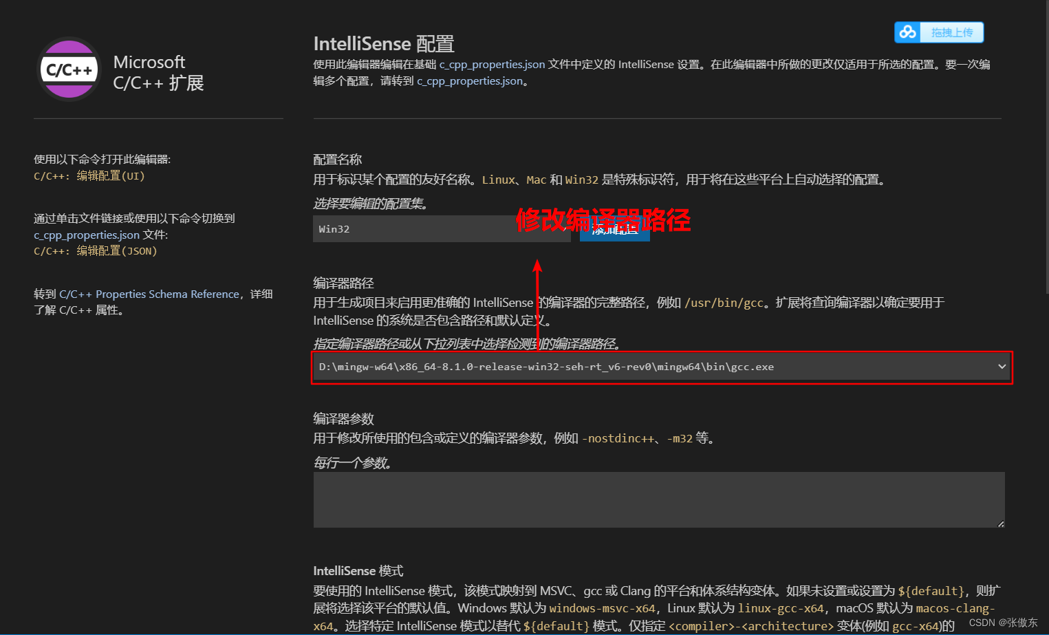 【c/c++】安装MinGW，在VSCode配置 c/c++ 环境（免踩坑超详细必成功步骤）_vscode安装mingw-CSDN博客