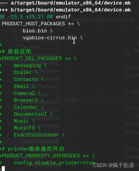 Android 13 Framework 裁剪_android framework电话服务裁剪-CSDN博客