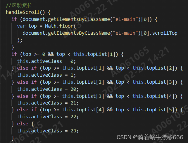 实现主内容滚动到指定位置，侧边栏也跟随变化侧边栏滚动定位 Csdn博客