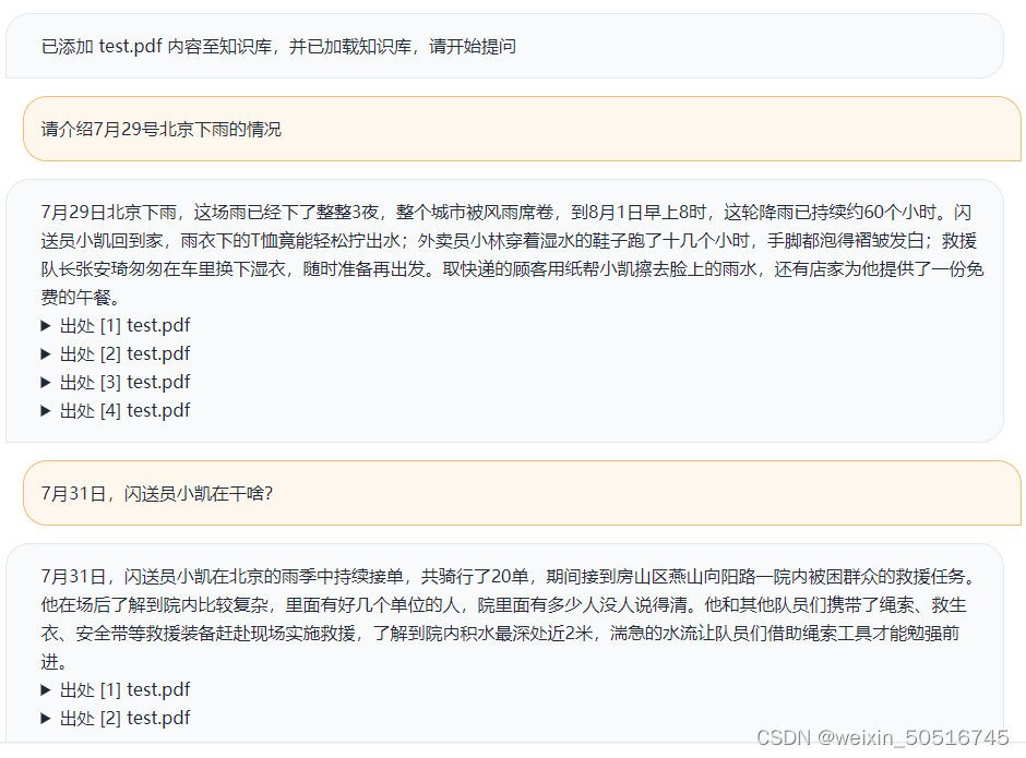 Langchain Chatglm知识库问答使用本地pdf报错langchain调用chatglm实现对pdf文件的问答 Csdn博客