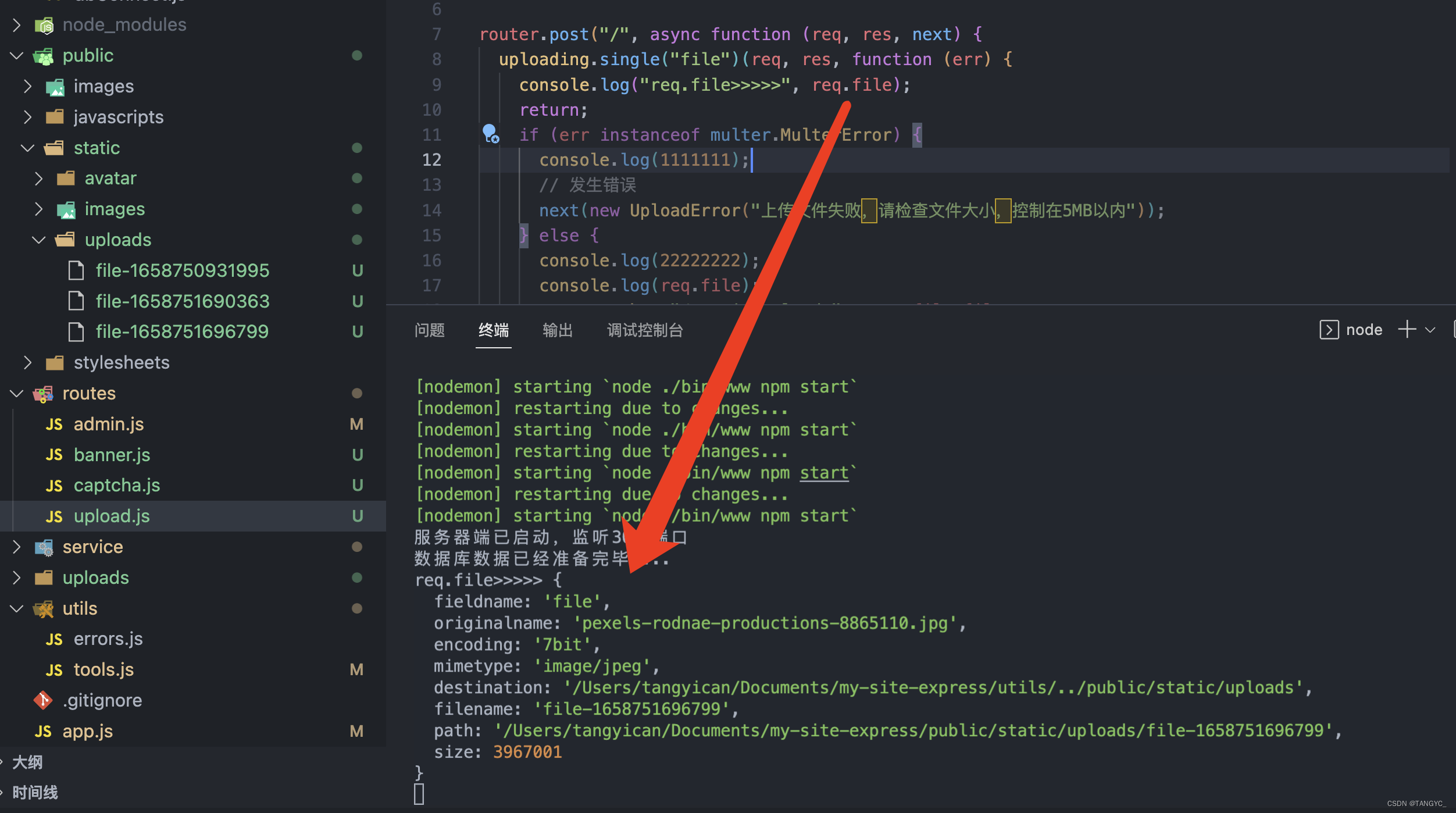 使用multer中间件上传图片，req.file为undefined的处理办法_multer 总是undefined-CSDN博客