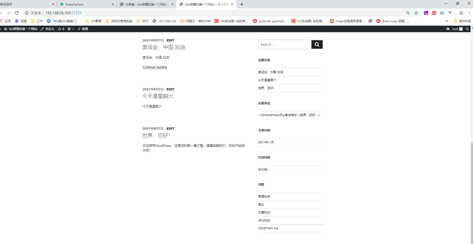 KubeSphere的使用_kubesphere使用手册-CSDN博客