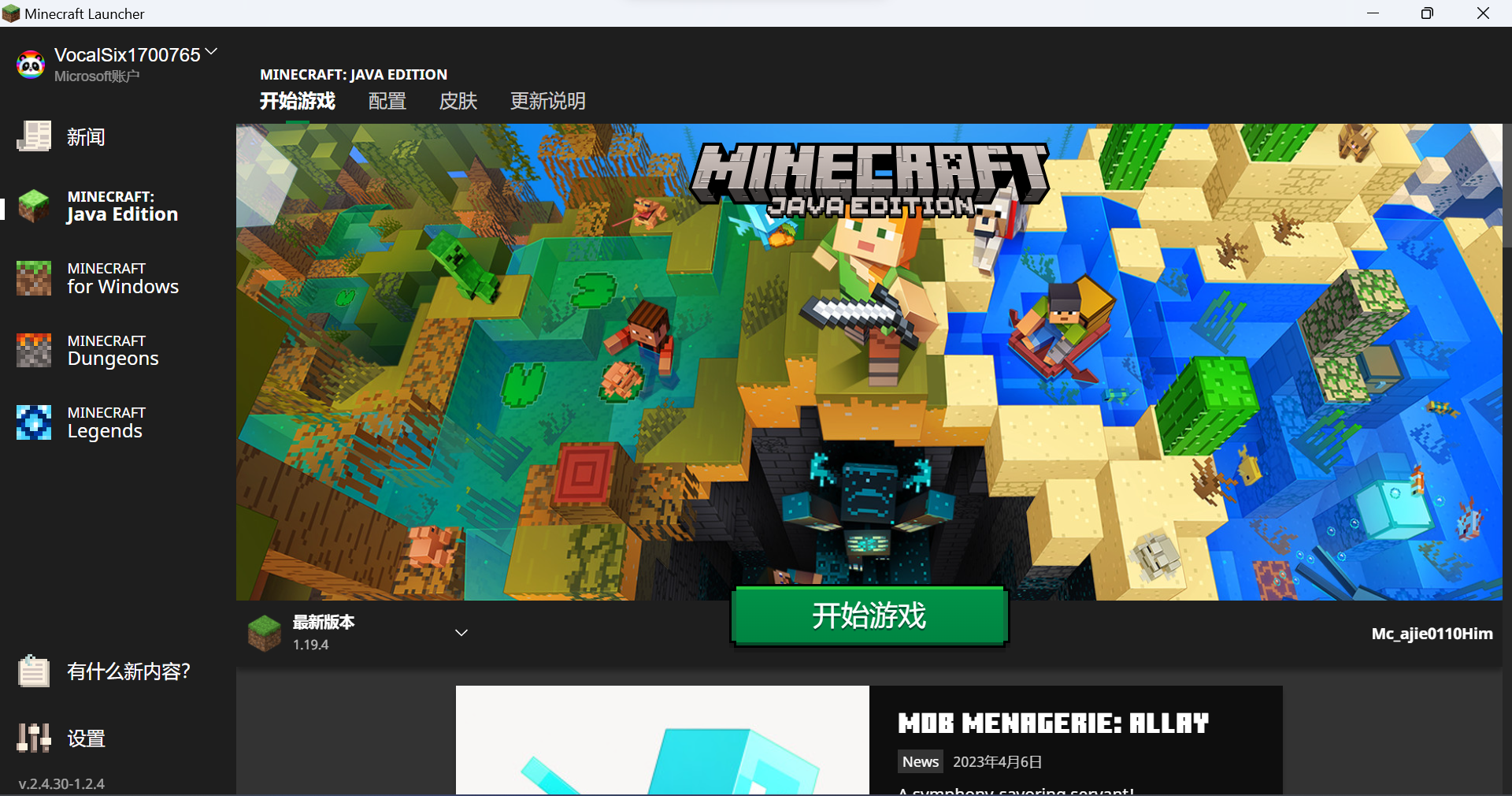 在Windows中玩我的世界_minecraft launcher-CSDN博客