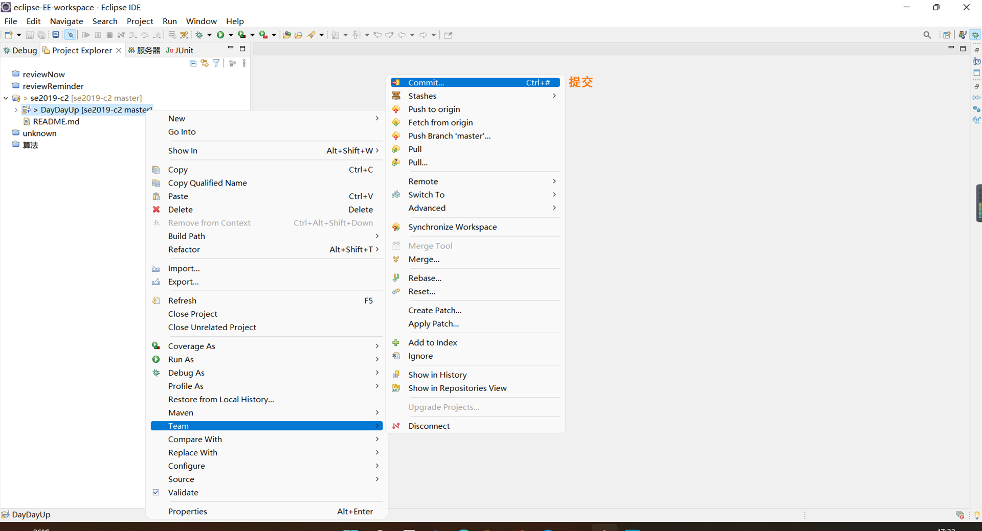 eclipse(JavaEE版本)的码云(Gitee)简单使用指南_eclipse 码云-CSDN博客