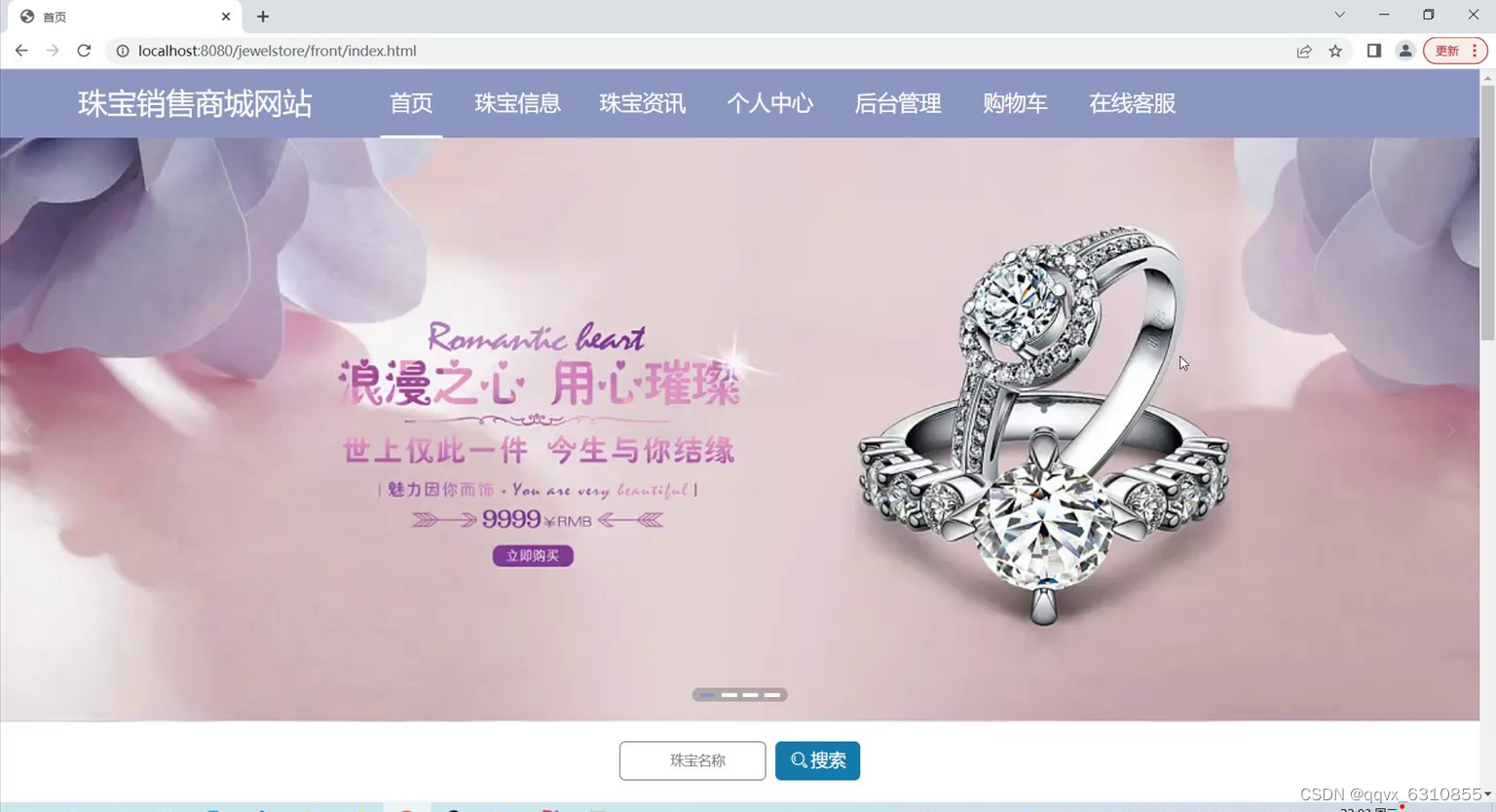 008基于java+springboot+mybatis+vue+elementui的珠宝首饰购物商城_基于java珠宝商城-CSDN博客