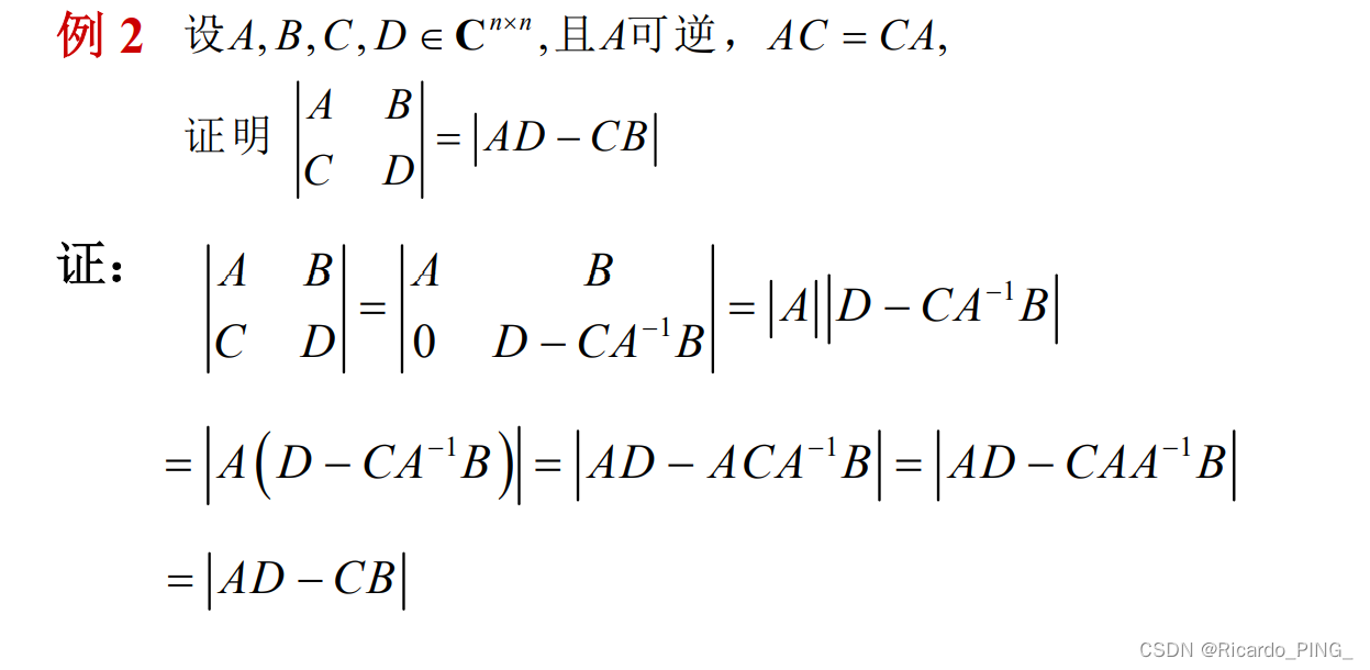 矩阵分析与计算学习记录 矩阵的基础知识（前置内容） Csdn博客