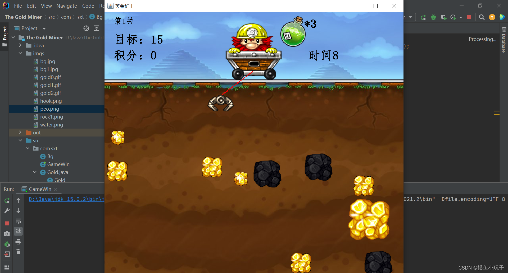 Java写一个黄金矿工小游戏java做一个黄金矿工 Csdn博客