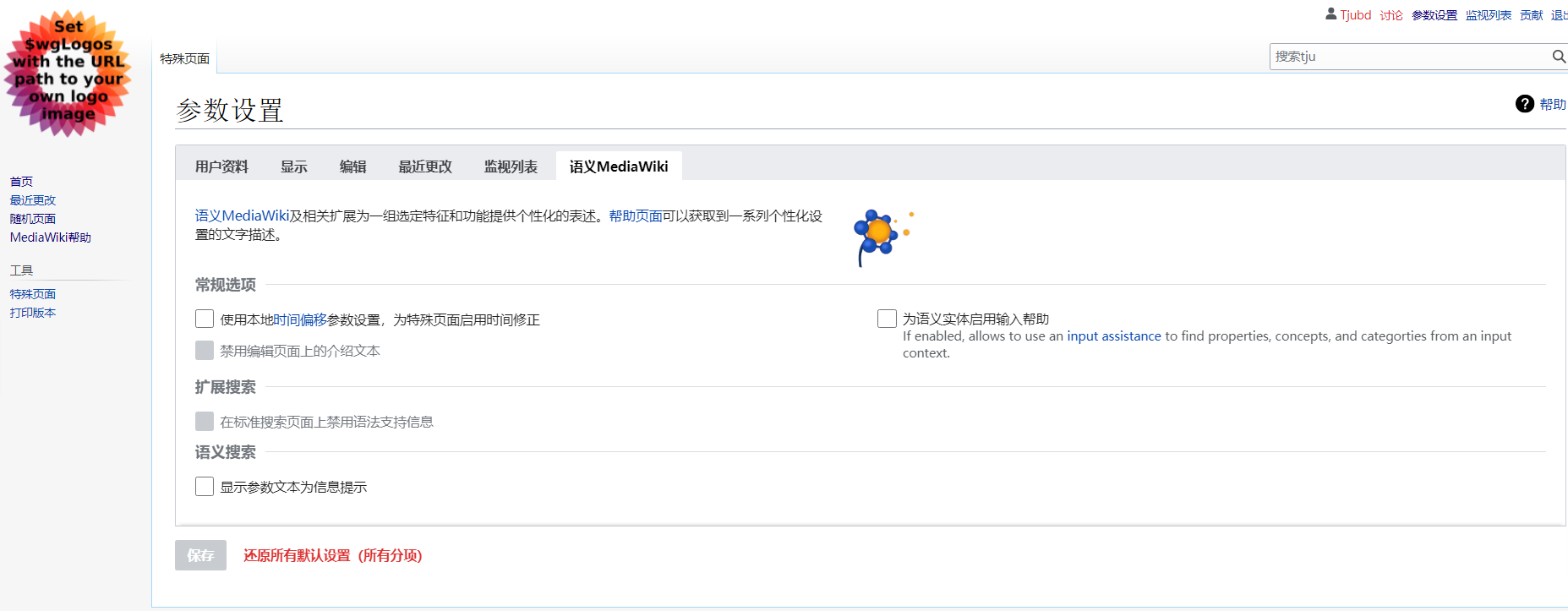 MediaWiki安装插件Semantic MediaWIKI + PageForms_=composer.local.json-CSDN博客