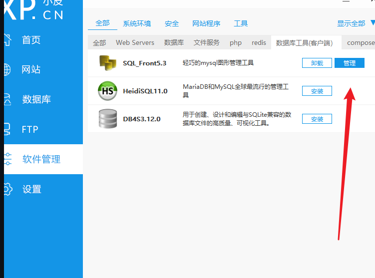 UNIapp常见错误 [ WXML 文件编译错误] ./pages/home/home.wxml 和利用PHPstudy自带的MySQL-Front,建立独立MYSQL数据库以及独立数据库用户 ...