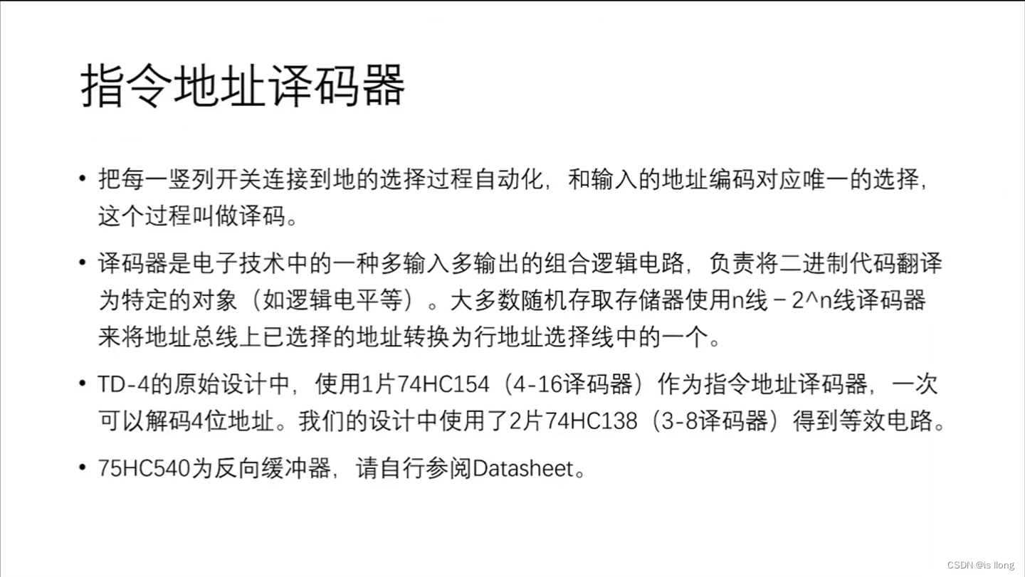 自制TD_4指令集的四位的软核单周期cpu_td4 cpu-CSDN博客