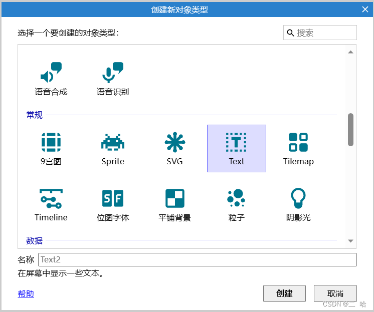 Construct3 小游戏_construct3怎么跳转到下一关-CSDN博客
