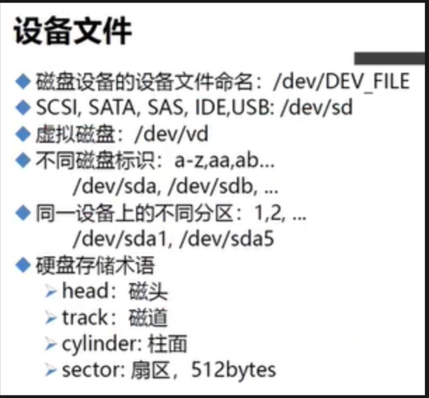 磁盘基础知识_bus number 0, target id 0, lun 0-CSDN博客