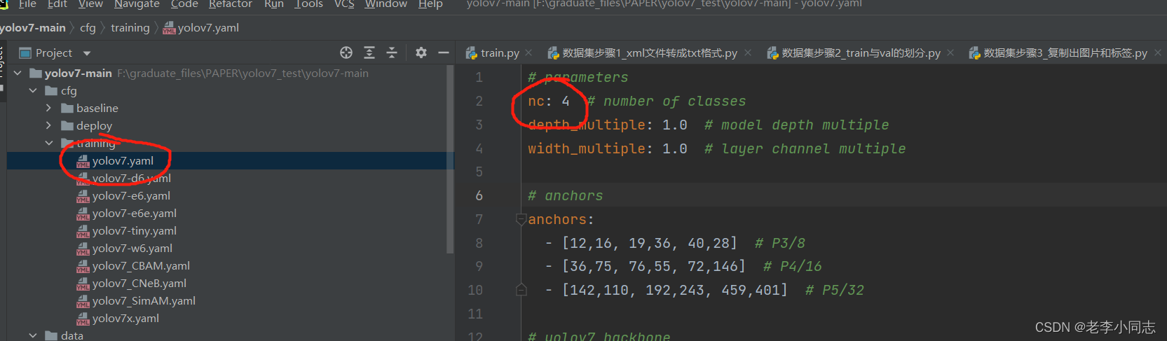 yolov7数据集制作方法，相当完善_yolov7数据集格式-CSDN博客