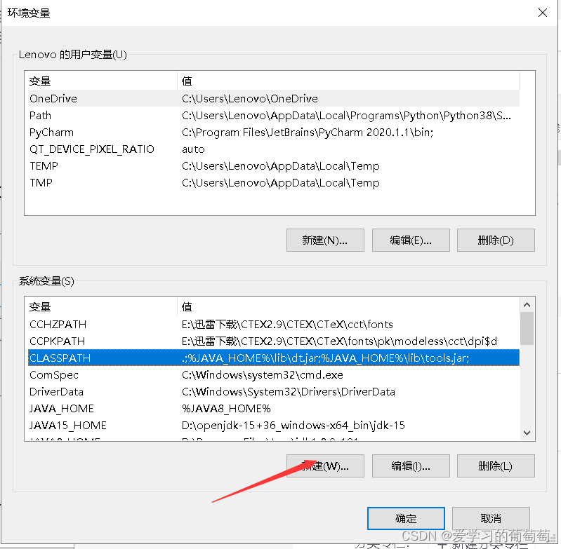 Java环境配置csdn Java环境配置 Csdn博客