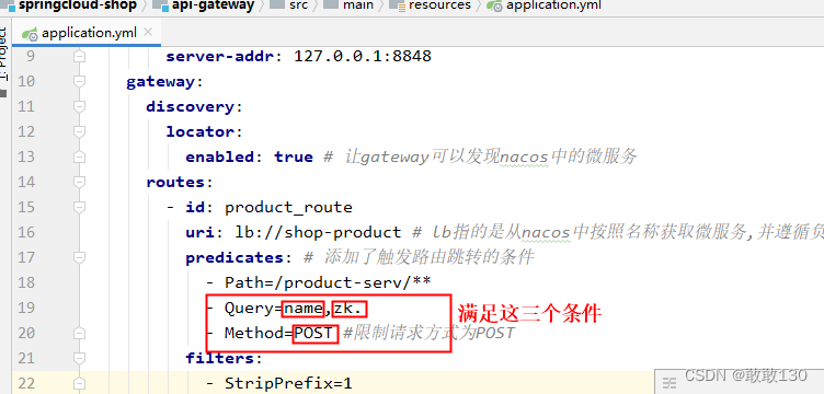 服务网关之Spring Cloud Gateway_spring-cloud-gateway-server-CSDN博客