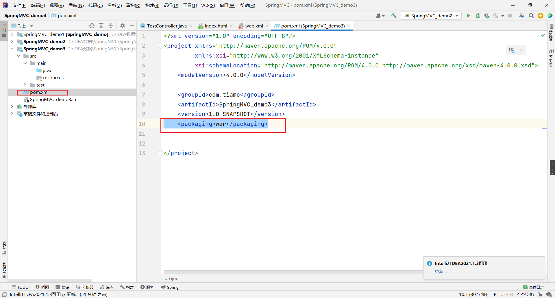 SpringMVC Web项目创建流程（idea详细版）_springmvc搭建web项目-CSDN博客