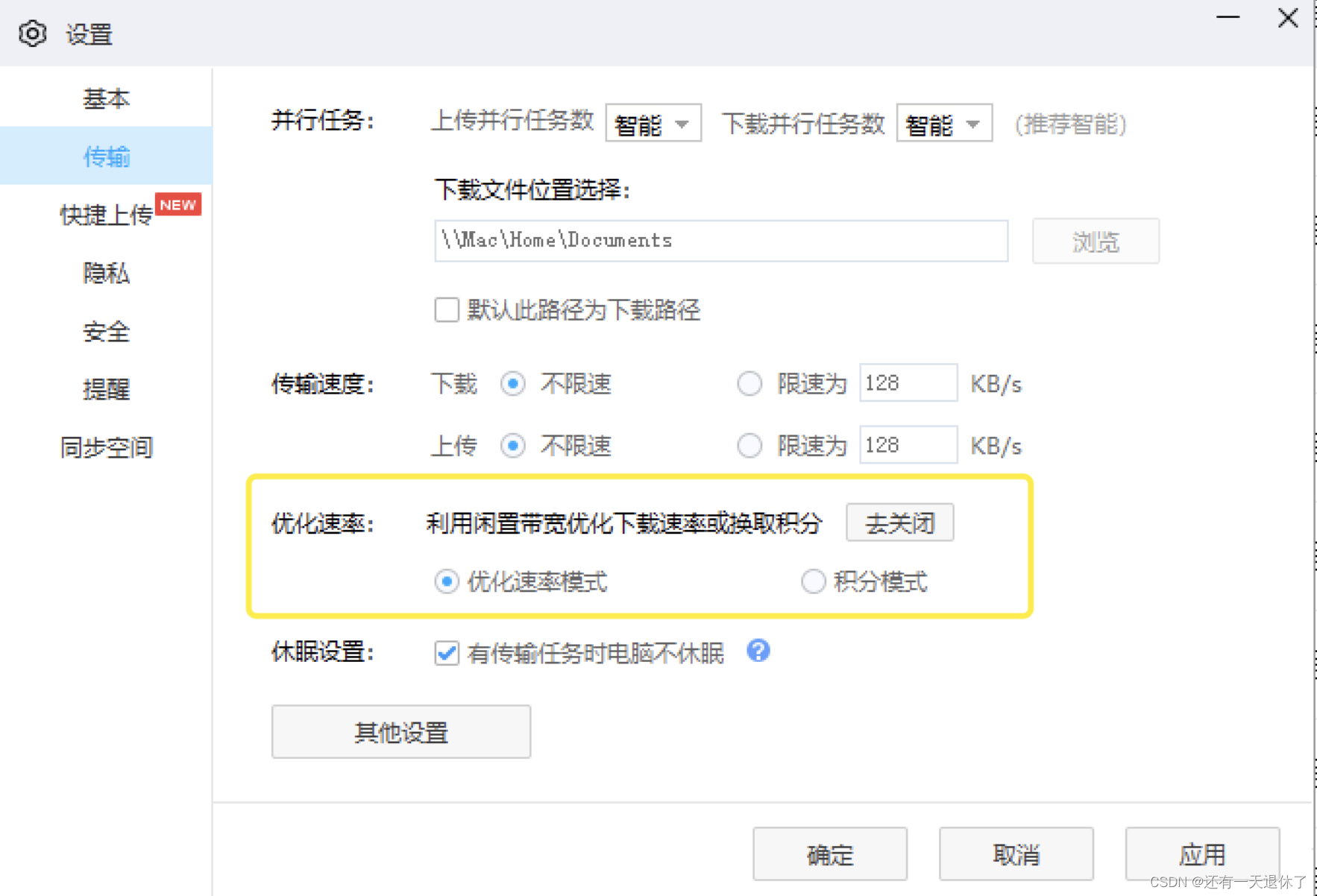 M1 MacOS搭建SPSS Modeler 18教程_spssmodeler安装-CSDN博客
