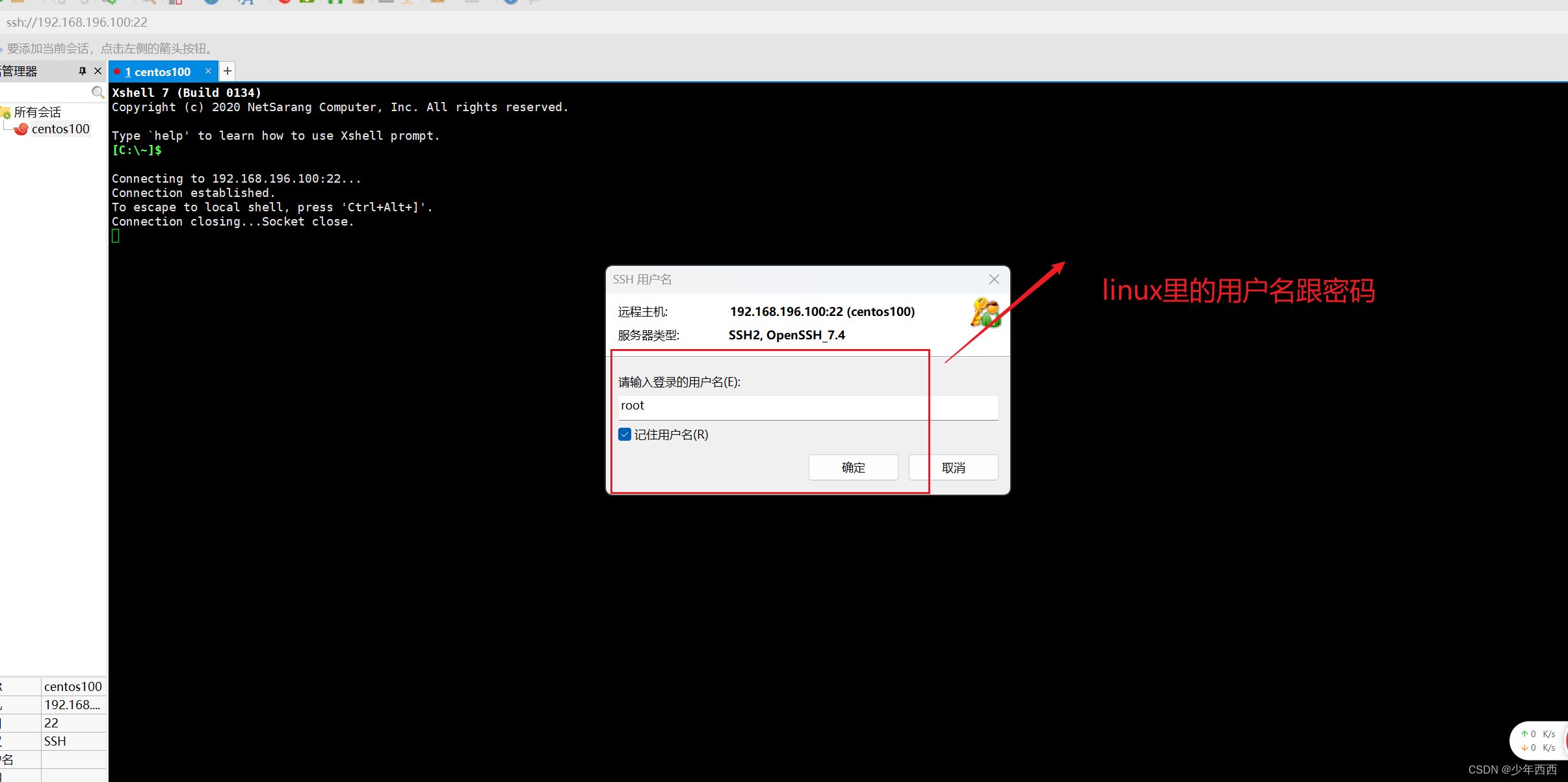 xshell7与xftp7下载、安装与使用_xftp7下载csdn-CSDN博客