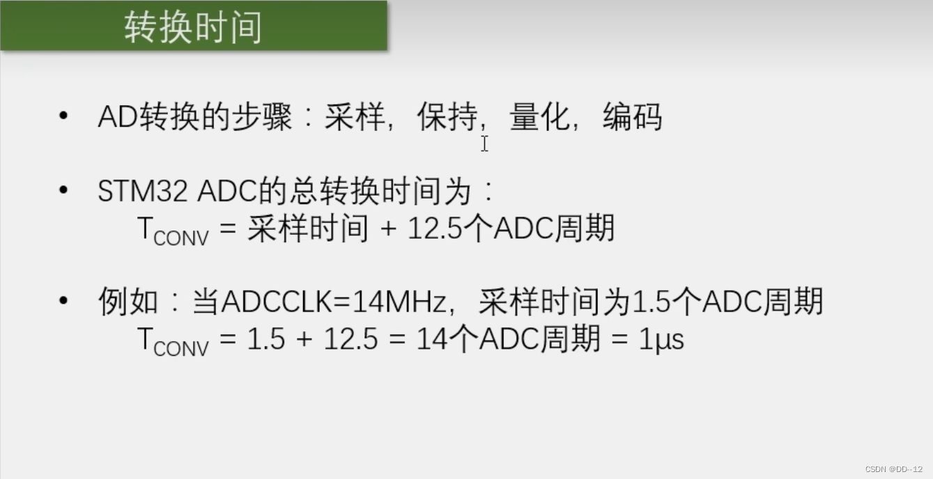 Stm32——adc数模转换 Stm32adc数模如何转换 Csdn博客