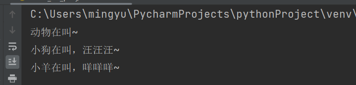 Python 多态 Python多态注意的事项 Csdn博客