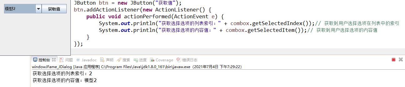 Java里JFrame窗体的基本操作(组件篇-2)_jframe怎么添加值-CSDN博客