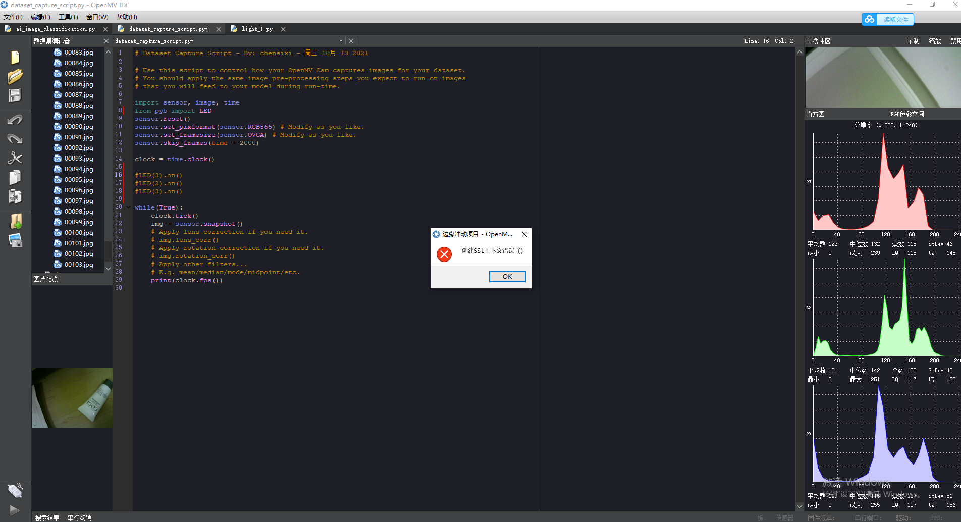 OPENMV上传数据集到EDGE IMPULSE进行物体分类训练_openmv数据集分类-CSDN博客