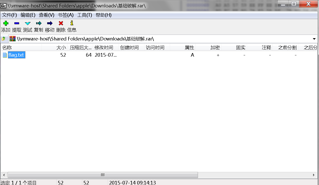 20220209-CTF-MISC-BUUCTF-修改图片宽高--ARCHPR工具的使用_ctf 修改图片高度 软件-CSDN博客