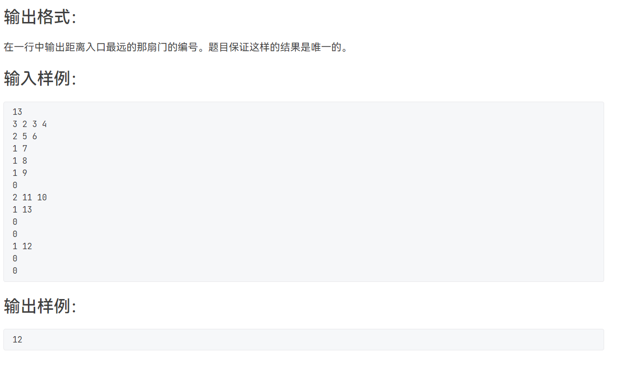 【L2-031 深入虎穴】天梯赛L2系列详解_l2-031 天梯赛-CSDN博客