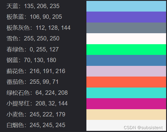 RGB颜色对照表-CSDN博客