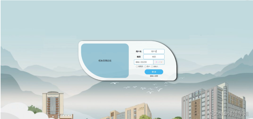 独有源码 Java Jsp校友交流论坛t3w45从不会做毕业设计到成功完成的过程与方法基于java的校友交流论坛的设计与实现课题的来源及研究意义 Csdn博客