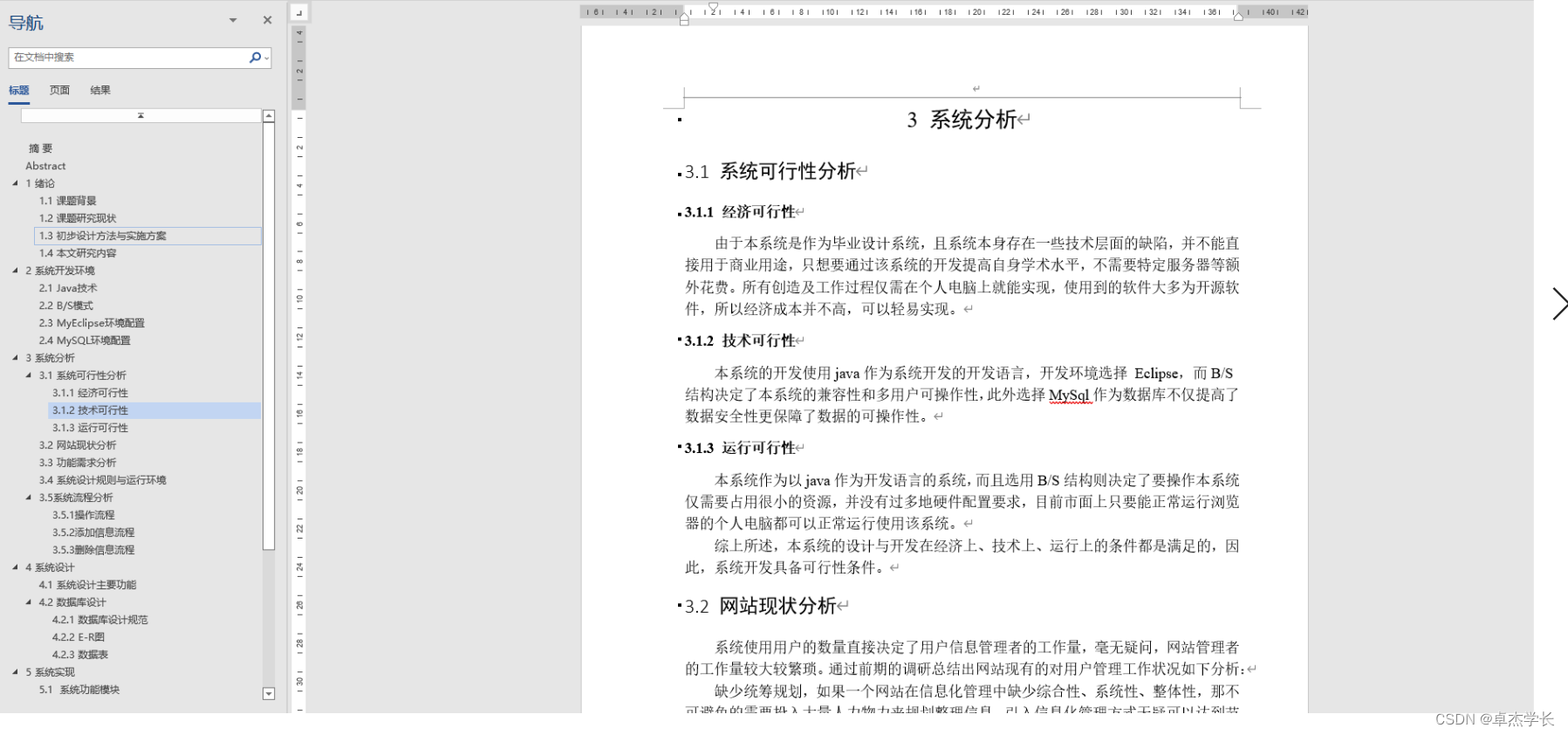 【附源码】计算机毕业设计java自驾游网站系统自驾游系统java Csdn博客 