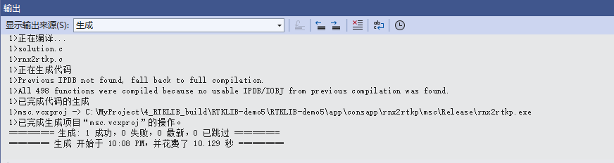 如何利用RTKLIB Demo5代码快速创建VS工程_rtklibexplorer-CSDN博客