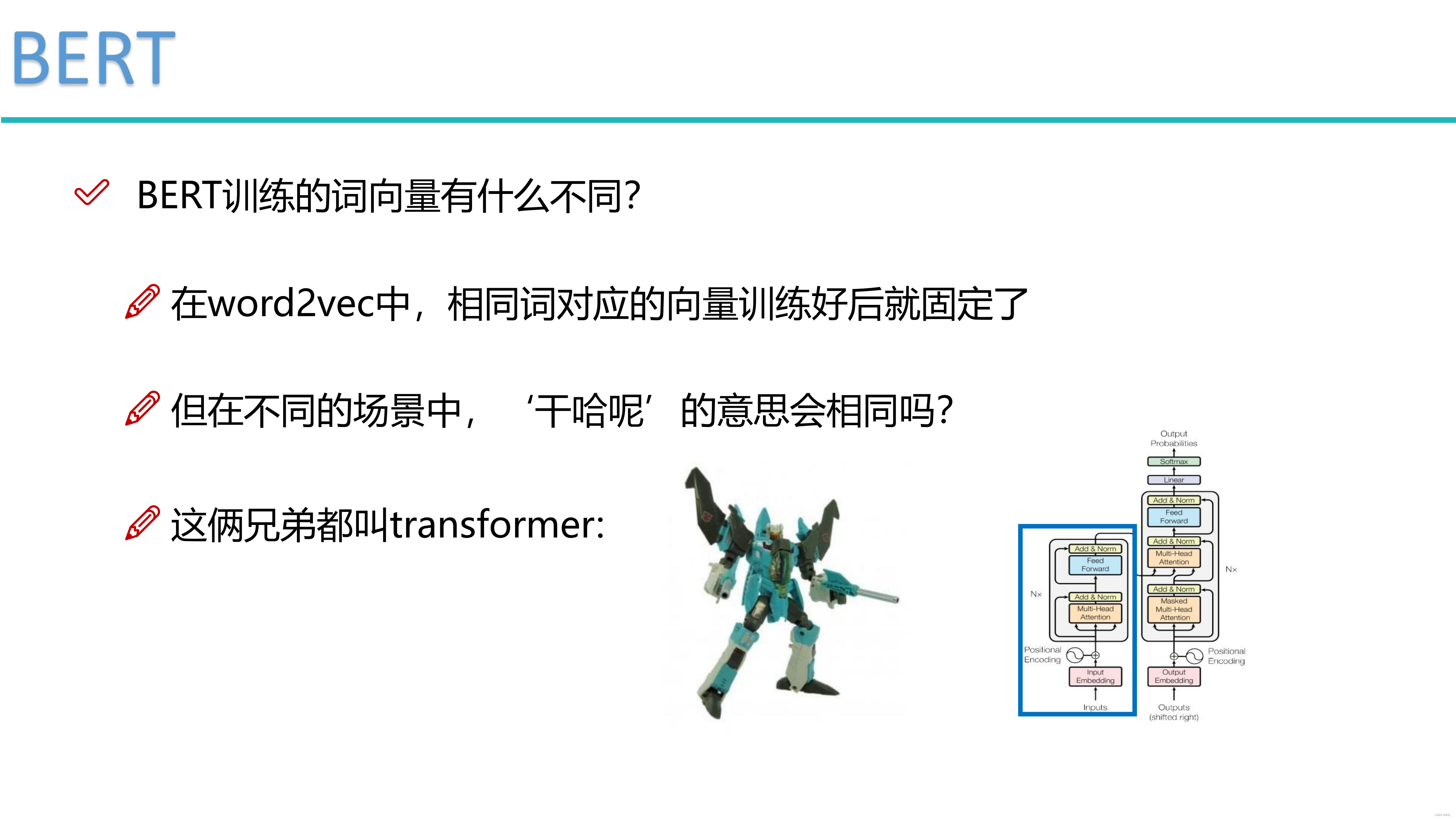 Transformer理论知识讲解_softmax transformation-CSDN博客