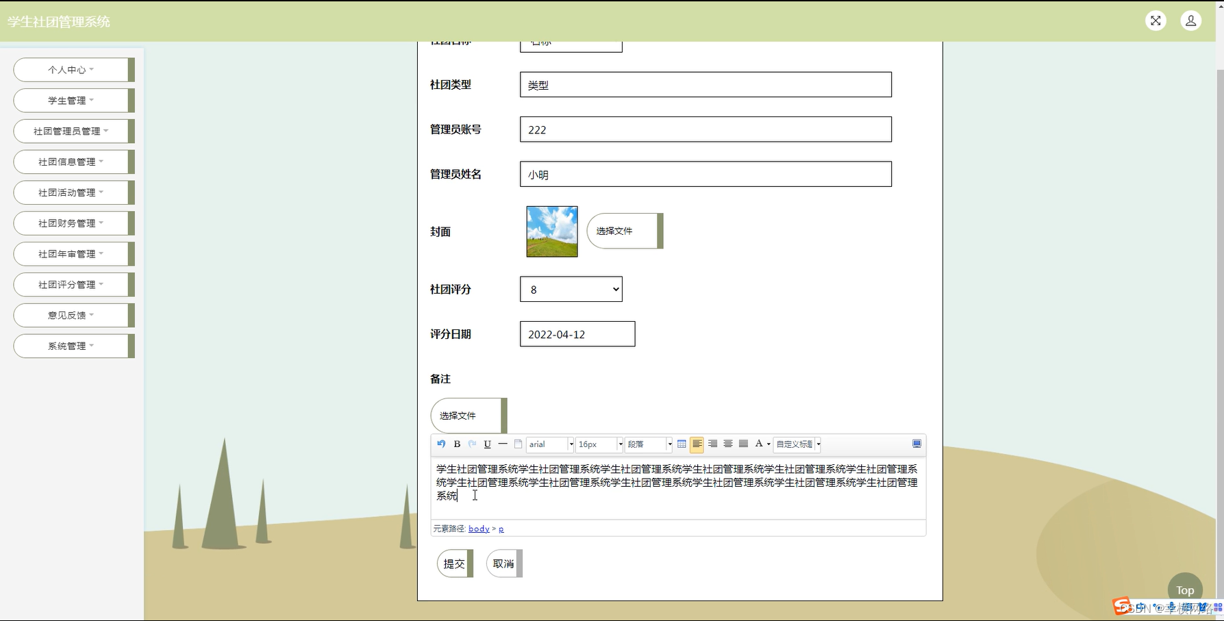 Ssmjsp计算机毕业设计学生社团管理系统tc16y【源码、程序、数据库、部署】 Csdn博客