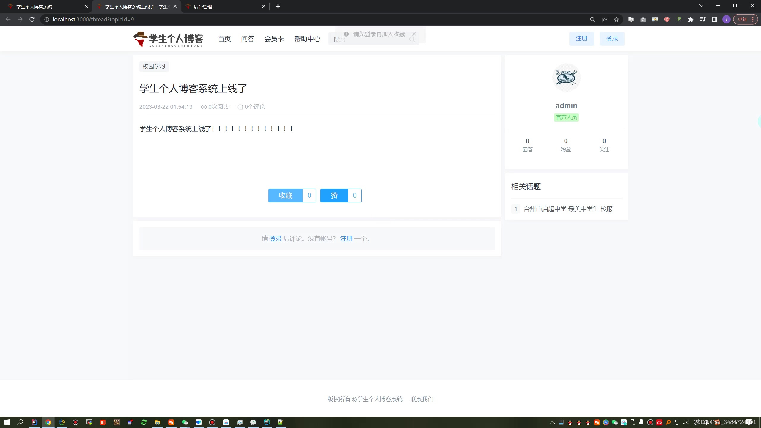 Springboot Vue户外论坛系统(含springboot版本、spring Jpa版本、vue前端版本、vue手机端版本)springboot论坛vue Csdn博客